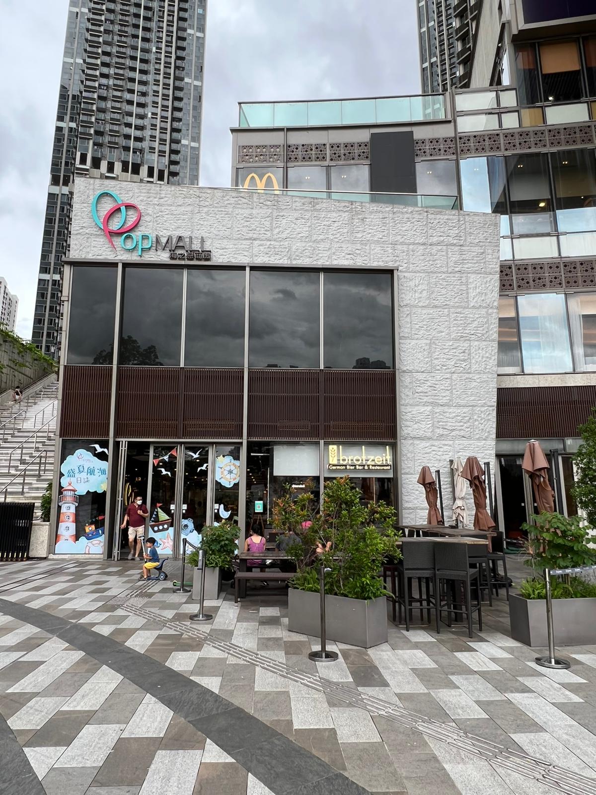 Hong Kong Fun in 18 Districts - OP Mall