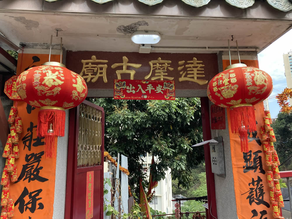 Hong Kong Fun in 18 Districts - Ching Tak Tong Tat Mor Cho Sze Temple