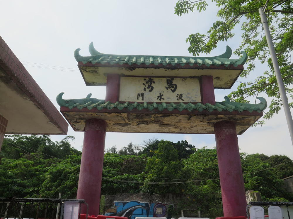 Hong Kong Fun in 18 Districts - Ma Wan