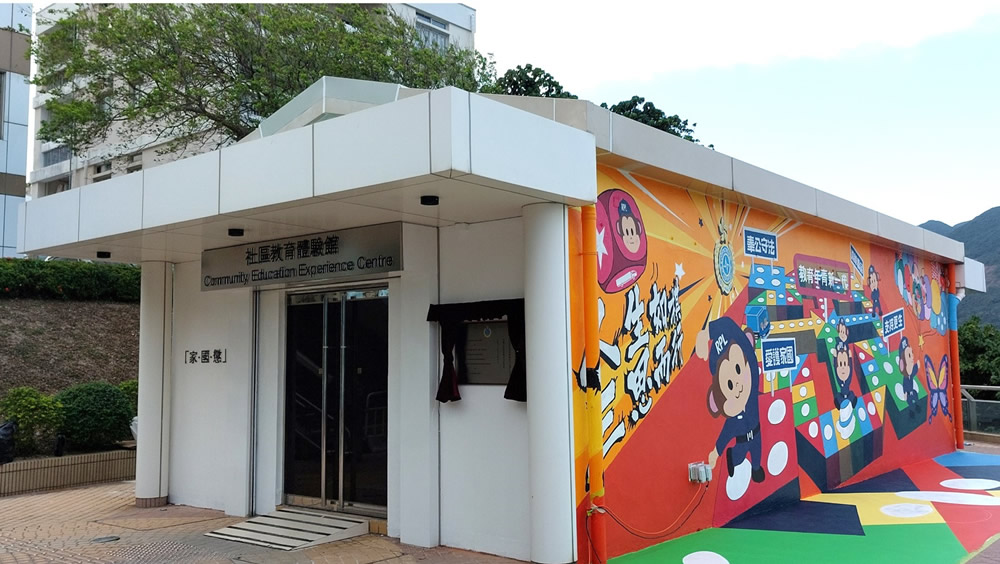 Hong Kong Fun in 18 Districts - Hong Kong Correctional Services Museum