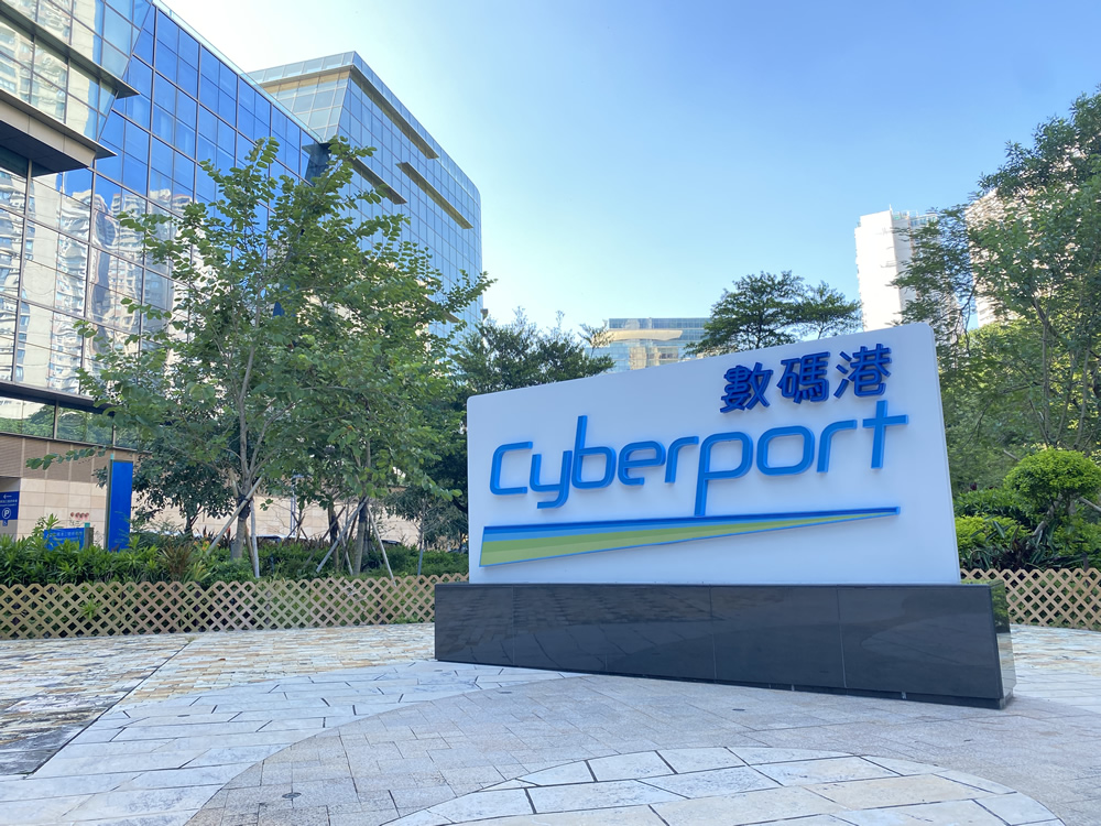 Hong Kong Fun in 18 Districts - Cyberport