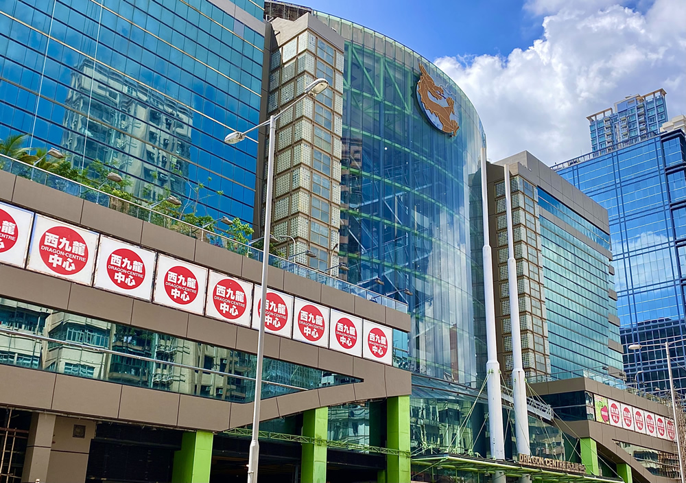 Hong Kong Fun in 18 Districts - The Dragon Centre